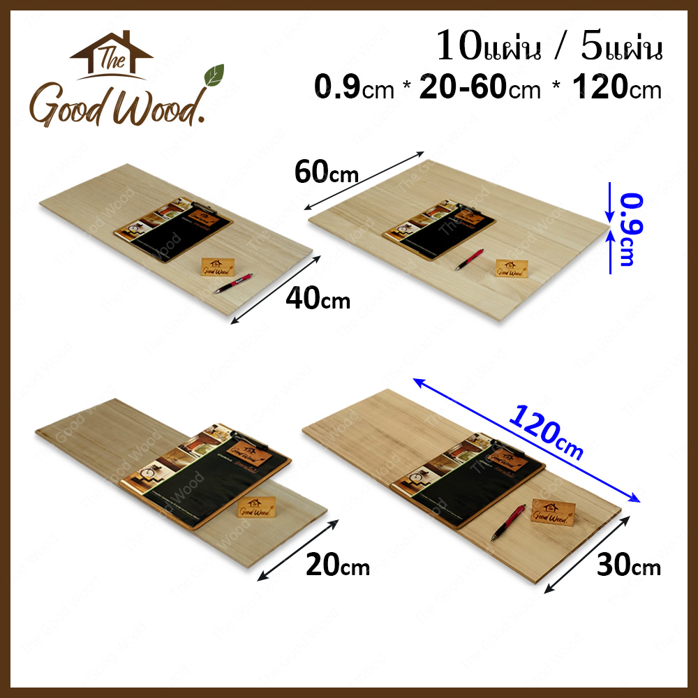ไม้เพาโลเนีย เหมือนไม้บัลซ่า Balsa ไม้แผ่น หนา 0.9cm. กว้าง 20 - 60cm. ยาว 80-120cm. ขัดไสเรียบ ...
